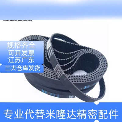 HTBN260/320/340/350S5M-100/S5M-150/S5M-250同步齿形带 皮带