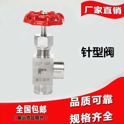 304 J14W-160P 角式针型阀  不锈钢针型阀 高压截止阀 DN15 DN20