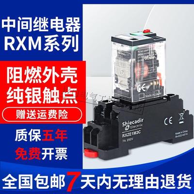 中间小型继电器RXM2LB2BD/2P7/4LB2BD/4AB2P78脚DC24v交直流 220v