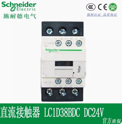 DC24V直流接触器施耐德BDC