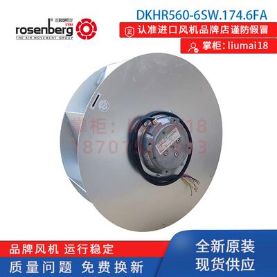 新款全新原装洛森rosenbg