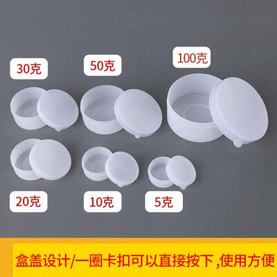 塑料软膏盒盒5 10 2 0 050100g 克化妆品分装盒小子GDP膏盒膏霜盒