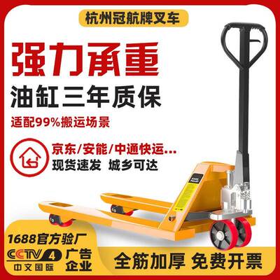 手动叉车2吨5t吨550/685地牛液压搬运车托盘杭州手动液压叉车