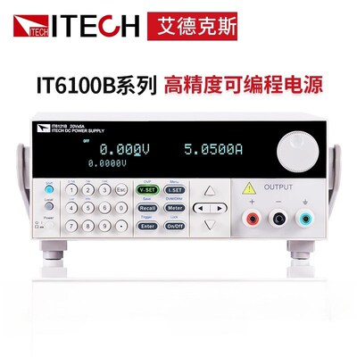 IT6100B艾德克斯直流电源IT6162B/IT6164B