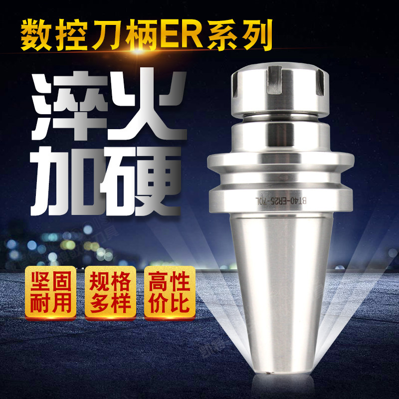 合资GKATE数控刀柄BT40 BT30 BT50高精度cnc刀杆加工中心铣刀柄