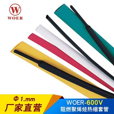 woer沃尔核材热缩管1mm 绝缘套管 环保无卤H管RSFR-H 400米/盘