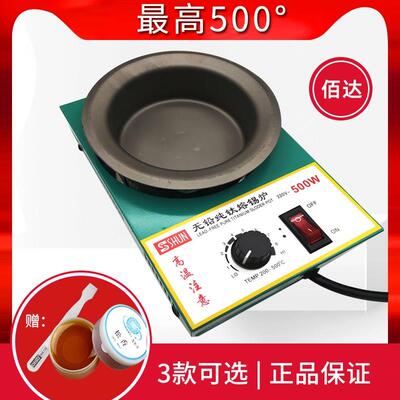 佰达方型小锡炉圆形锡锅无铅可调温小型融锡炉BD-50CA 80CA 100CA