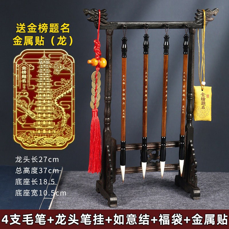 金榜题名文昌笔四支毛笔2025摆件挂件和文昌塔开过笔架木质光挂饰