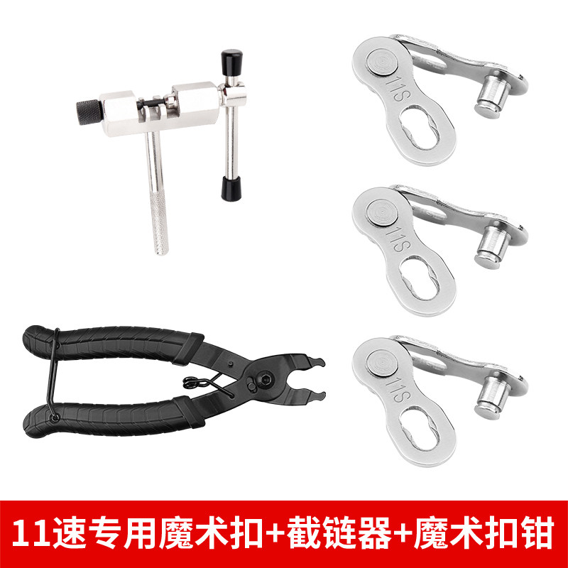 单车链条魔术扣钳子山地车自行车截链器活卡扣快拆钳拆卸安装工具
