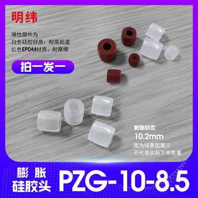机械手PZG迷你气缸夹取器注塑机MFD夹圆柱内撑硅胶膨胀夹具气动