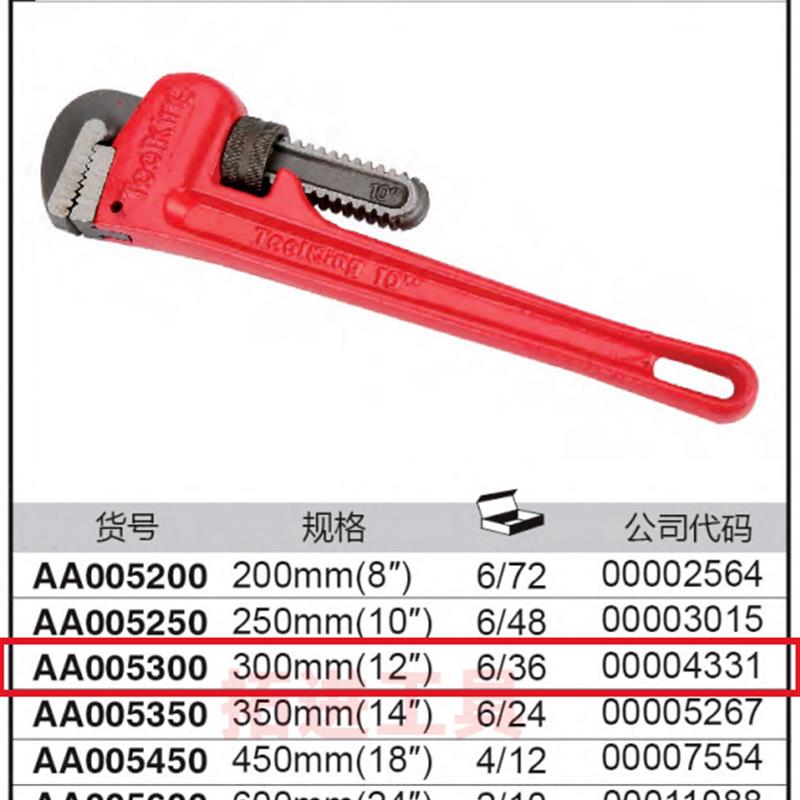 拓进重型管子钳大全工业快速水喉钳扳手家用水暖多功能14寸管口钳