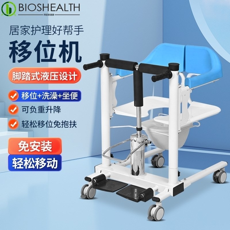 移位机坐便椅移位神器家用液压升降移位器多功能护理老人卧床病人