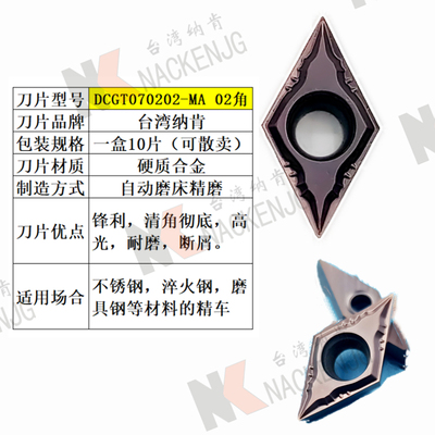 加硬不锈钢外圆内孔精车刀片CCGT09T304 DCGT11T304 VCGT160401