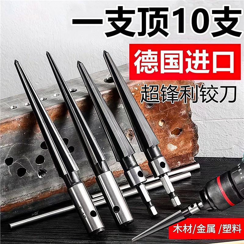 锥度铰刀手用扩孔器木工开孔神器硬质合金倒角高速钢锥形绞刀钻头