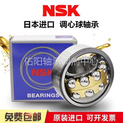 进口NSK调心球轴承2215 2216 2217 2218 2219 2220 ATN K双排滚珠