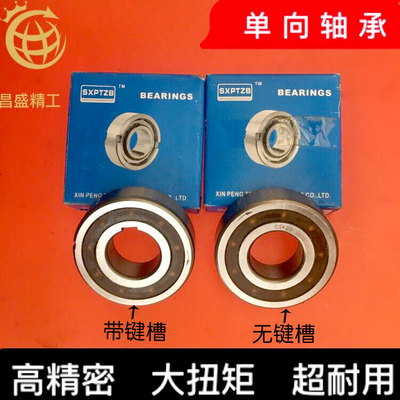 台湾单向轴承CSK608 6002 6003 6004 6005 6006 6007 6008 PP单项