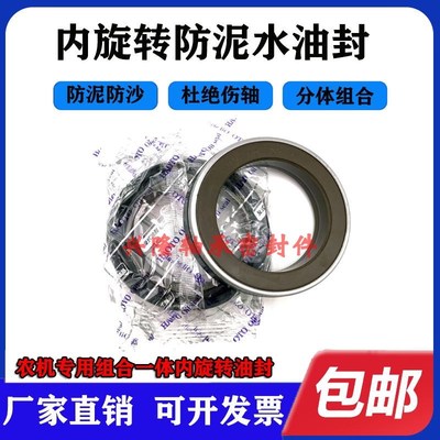 农机防泥水内旋转组合油封MC30*72*12/17.5  30X72X12/17.5防泥水