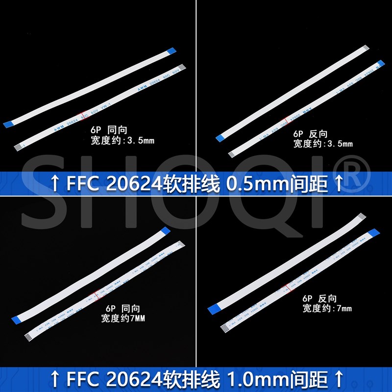 FFC/FPC软排线0.5/1.0m间距柔性电路板连接线扁平线4p10 24-80Pin