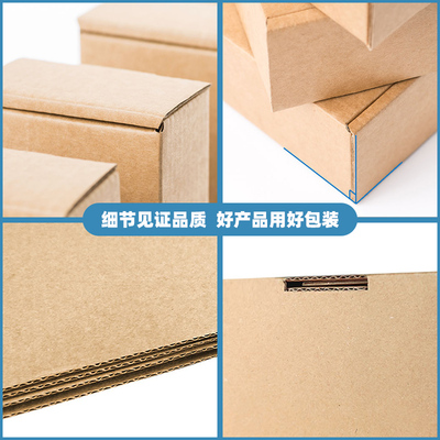 快递纸箱飞机盒 包装盒定做收纳盒长方形快递打包盒 140*40mm