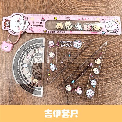 摇尺15厘米文具尺学生专用可爱儿童丙烯减压尺创意Jiikawa