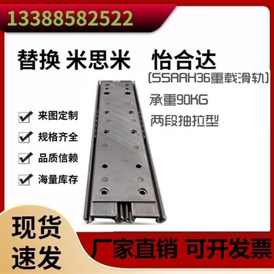 线性滑轨 SSRRH3630 3635 3640 3645 3650 3655 3660 65 70 现货
