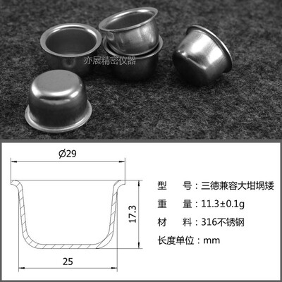 开元三德瑞祥友欣欧锐鹤壁徐州PARR量热仪氧弹坩埚不锈钢坩埚