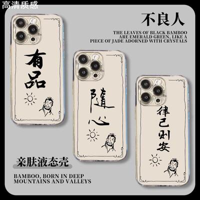 小米13画江湖之不良人手机壳随心note12pro李星云红米k60k50姬如雪11ultra不良帅k40天罡传14适用k70袁天罡秀