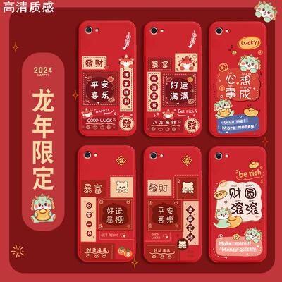 班喜路适用vivox9手机壳x7plus喜庆x9Splus液态硅胶X9S男女x7防摔L龙年轻薄全包情侣心想事成红新年软保护套