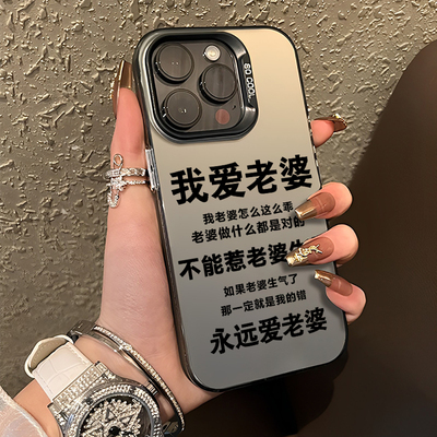 我爱老婆手机壳适用iqoo1