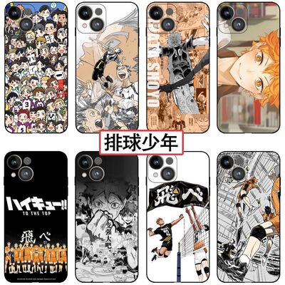 排球少年手机壳乌野适用