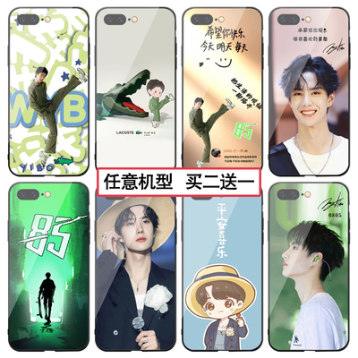 王一博手机壳适用于oa58