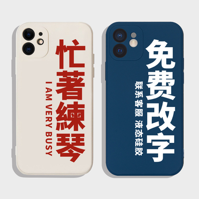 忙着练琴文字定制音乐生1