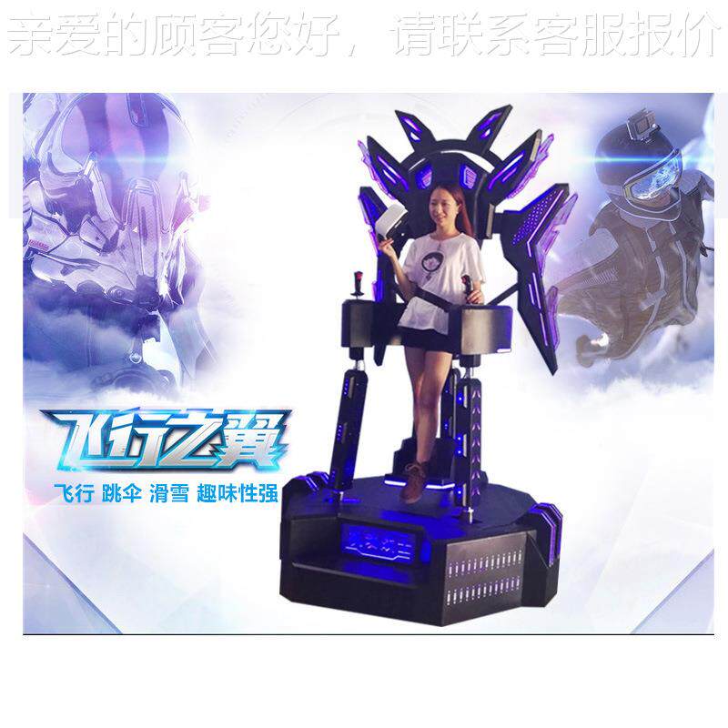 vr飞行281之翼9dvr虚现实模拟游艺黑机电暗玩城游戏设备教育拟体