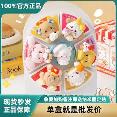 正版mikko下午茶磁吸冰箱贴盲盒