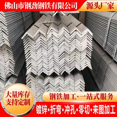 50*505热镀锌角钢唐钢鸿幕翔Q235B国标角铁货架用热浸锌*墙三角铁