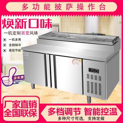开槽台QCR沙拉商用萨冷水果捞展示柜冷藏披撒料台喷雾冰箱风展示