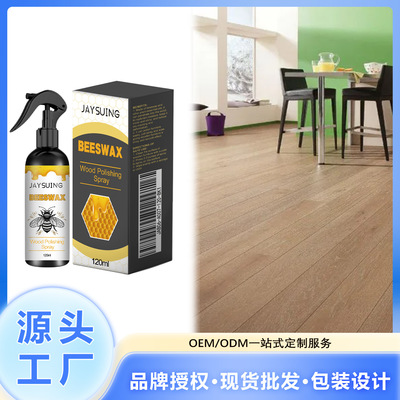 Jaysuing蜂蜡木材抛光喷雾家具