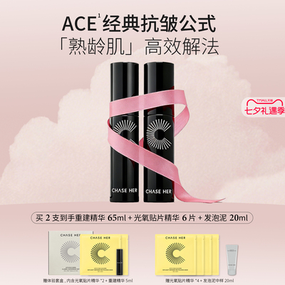 追荷重建精华A醇紧致抗皱焕亮