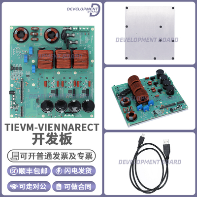 TITIEVM-VIENNARECT开发板