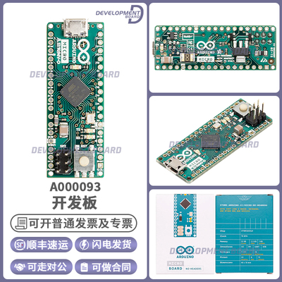 ArduinoA000093原装进口开发板