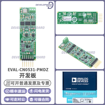 ADIEVAL-CN0531-PMDZ开发板