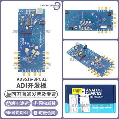 ADIAD9516-3PCBZ开发板