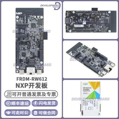 NXPFRDM-RW612开发板