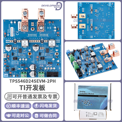 TITPS546D24SEVM-2PH开发板