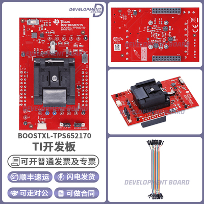 TIBOOSTXL-TPS652170开发板