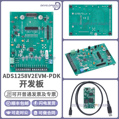 TIADS1258V2EVM-PDK开发板