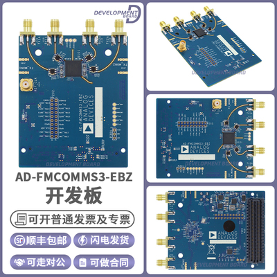 ADIAD-FMCOMMS3-EBZ开发板