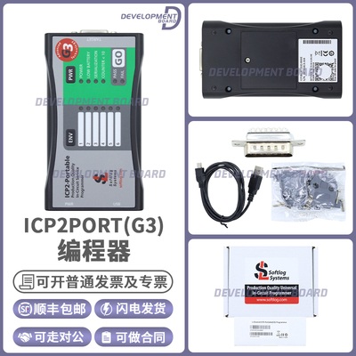 MicrochipICP2PORT(G3)编程器