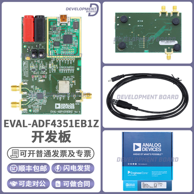 ADIEVAL-ADF4351EB1Z开发板
