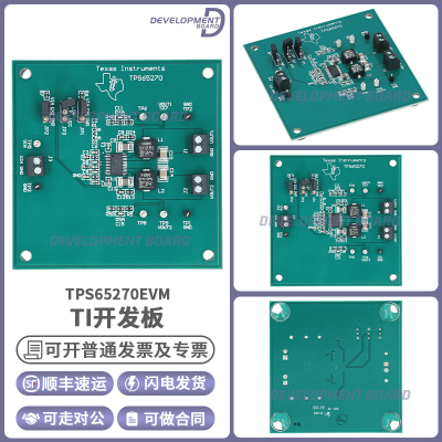 TITPS65270EVM开发板